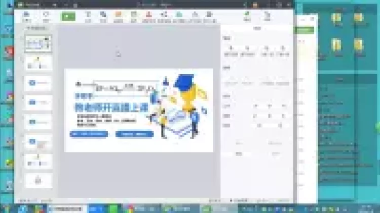 希沃白板5使用教程,教老师开直播上课线上授课软件在线教学平台,老师...