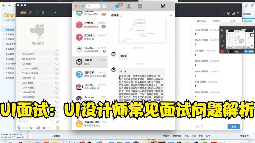 UI面试:UI设计师常见面试问题解析