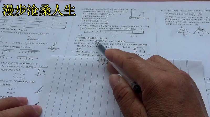 中考数学考题:二元一次方程运算方法,求值?