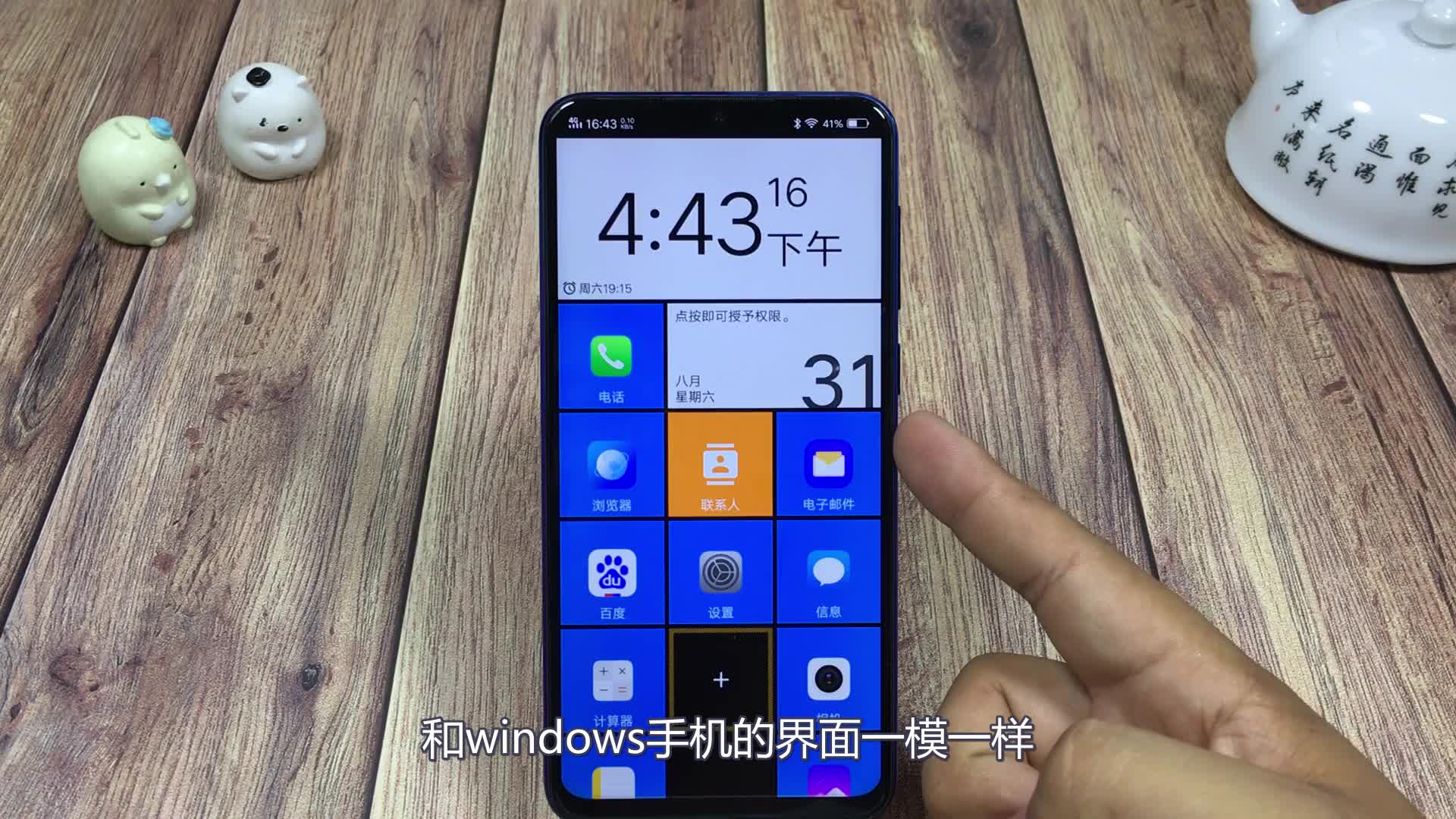 教你一招,安卓手机立马变WinPhone系统,太好玩了