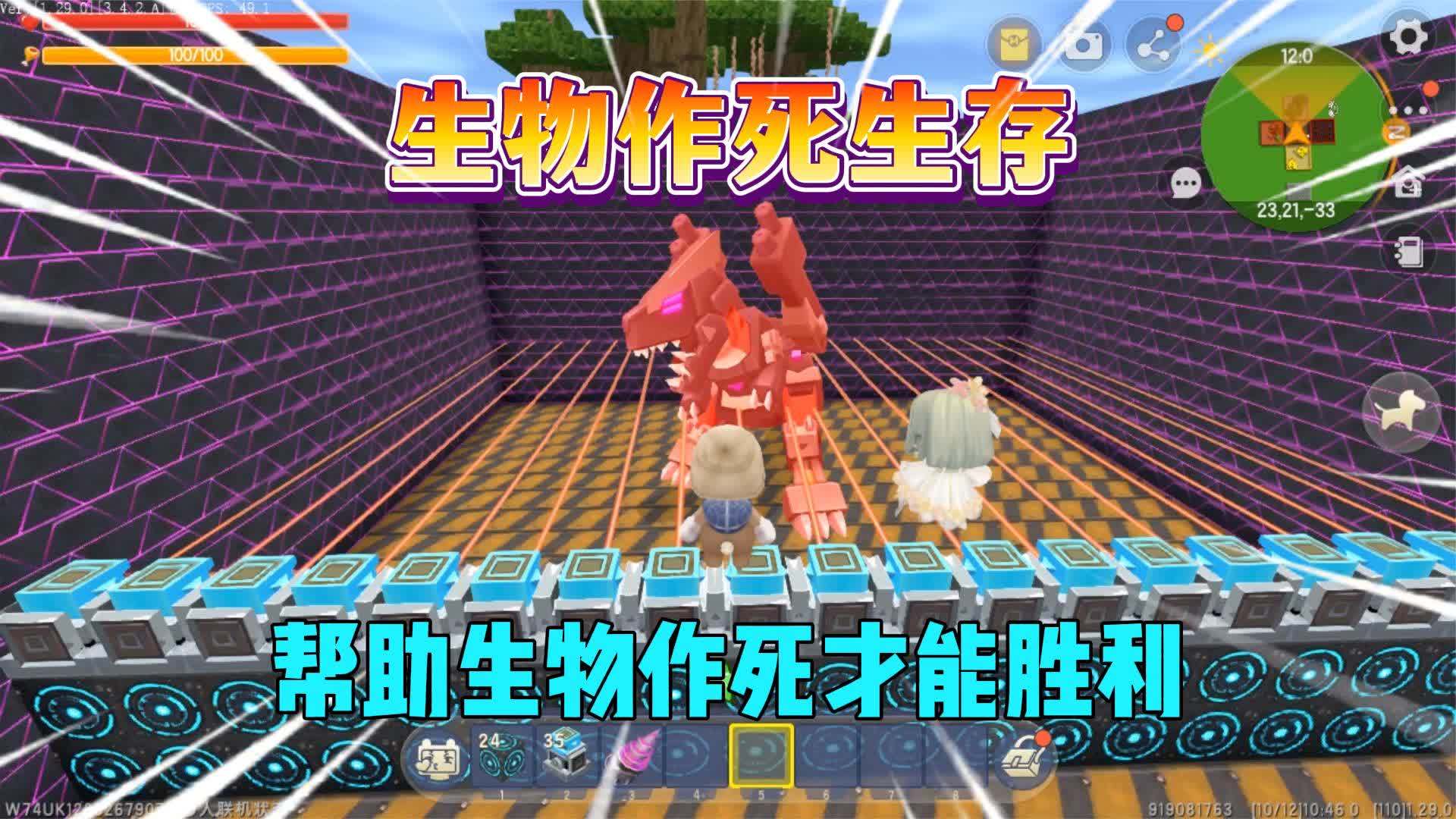 迷你世界:生物作死生存!帮助生物作死才能胜利,汉堡能成功吗?