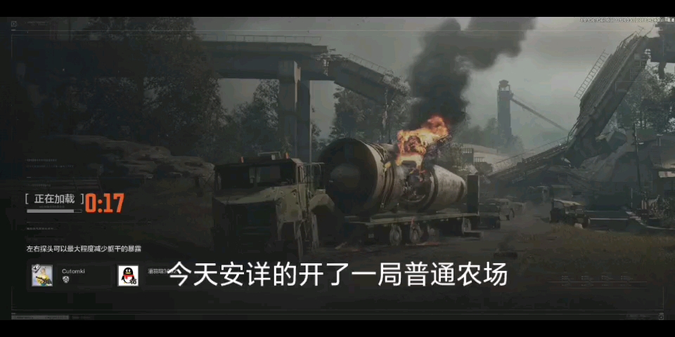 这个视频告诉你无论是农场封锁区还是普通农场必带201钥匙