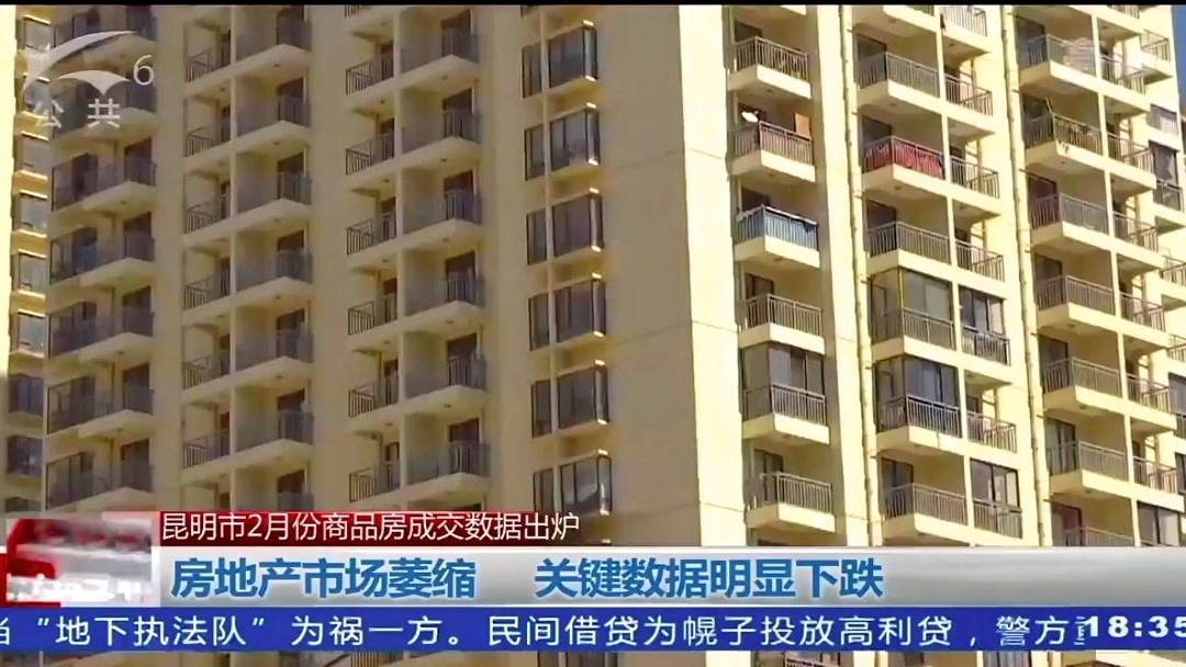 昆明房地产市场萎缩 关键数据明显下跌
