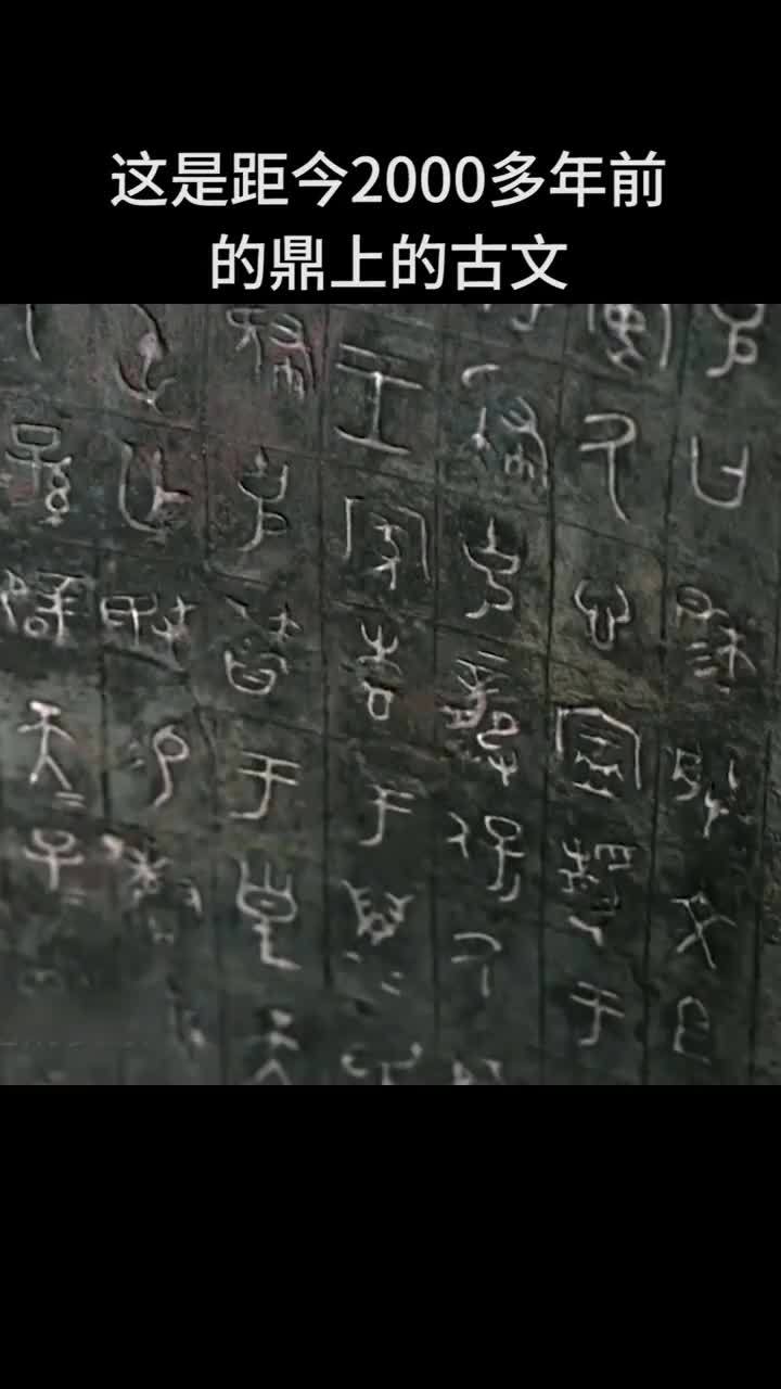 你敢相信吗现在的AI竟然能识别古文并给古文断