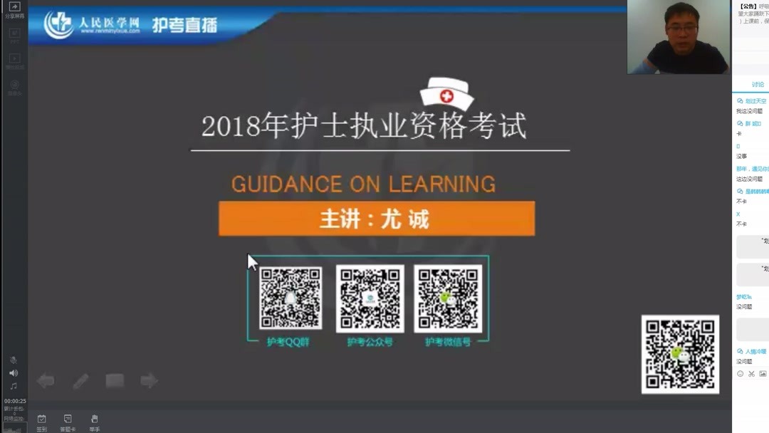人民医学更多视频