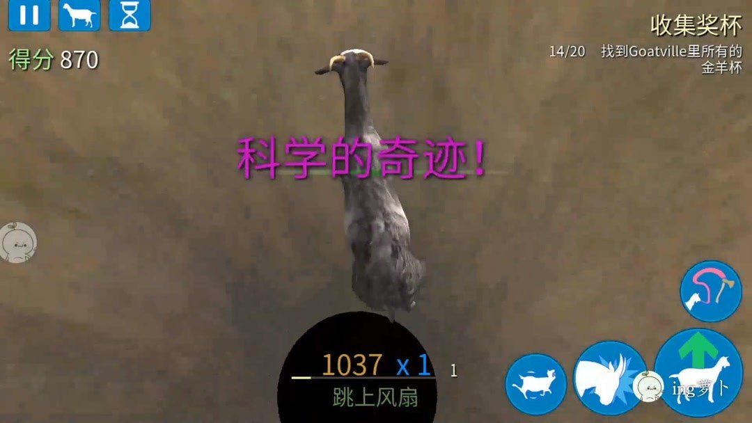 模拟山羊:背包喷气羊在城市里飞行