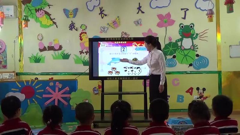 小班数学活动实录:认识数字