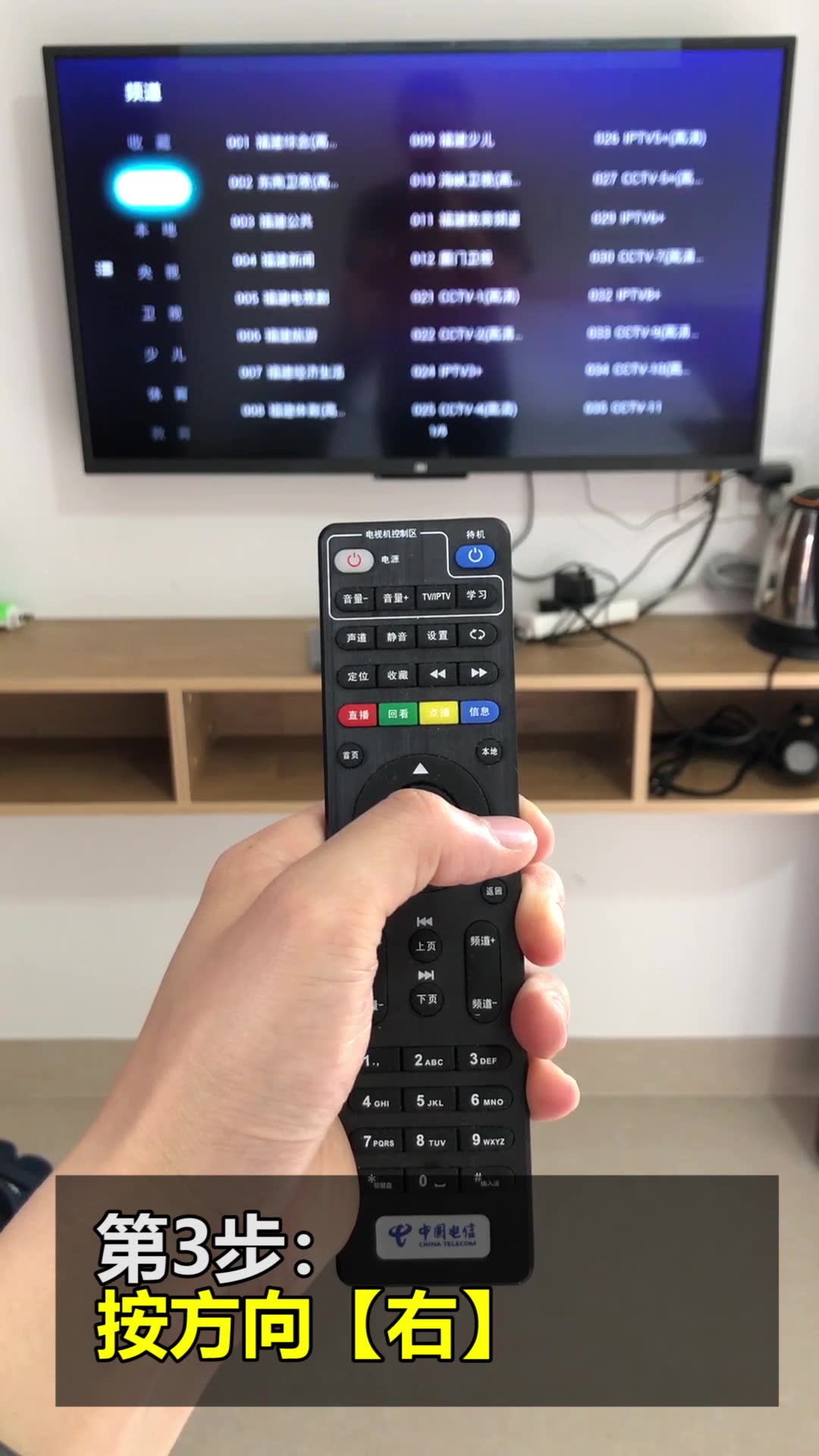 豪斯酒店电视操作教程