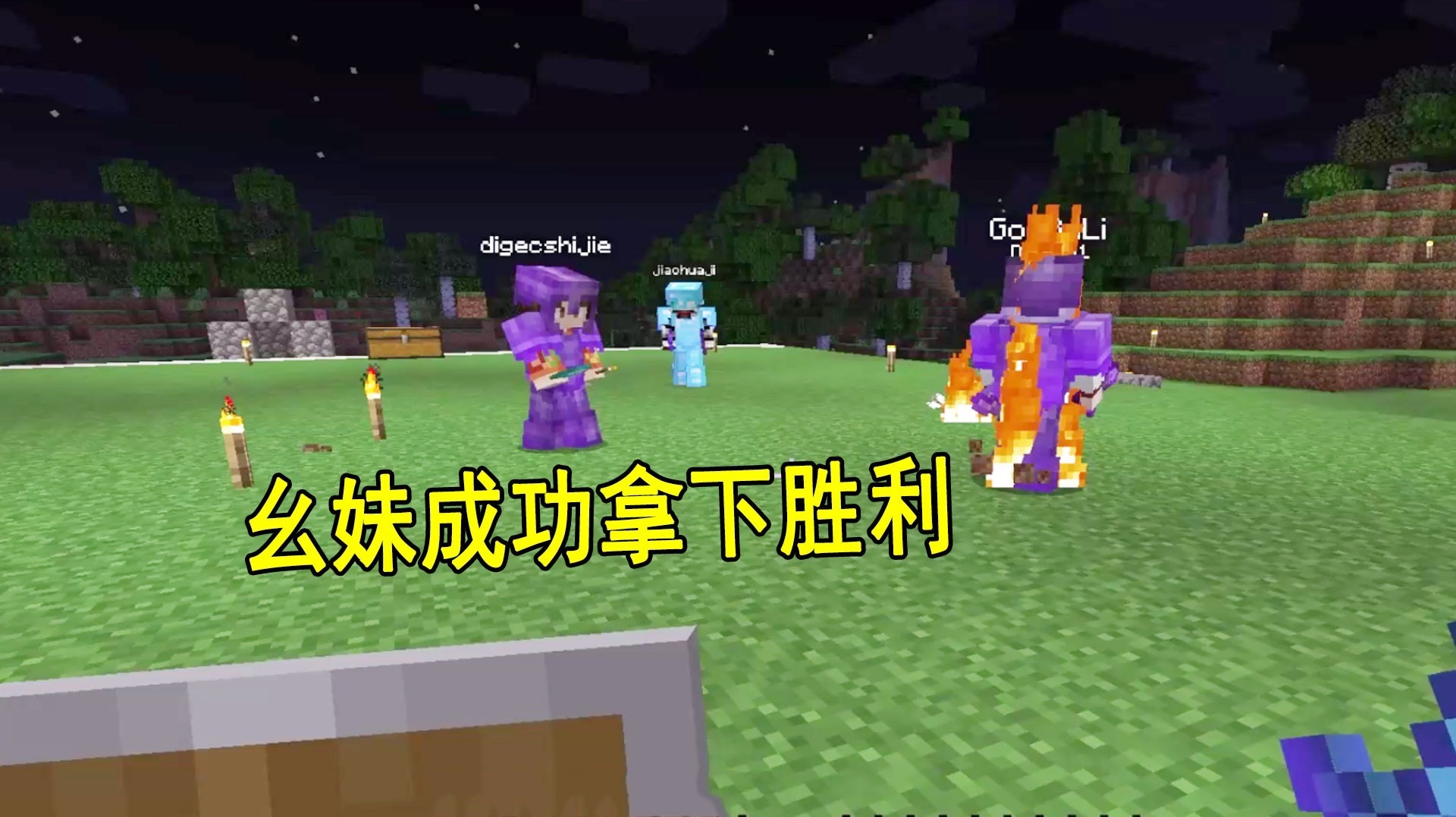 我的世界联机21:幺妹成功拿下胜利,期待下一场的建筑赛