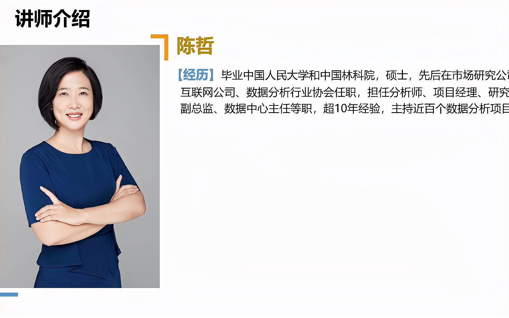 1.1为什么要学习统计学