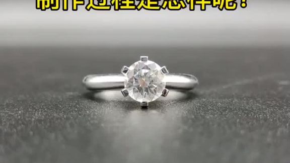 定制钻戒的制作过程是怎样呢?#钻戒ߒ� #珠宝高端定制 #珠宝首饰