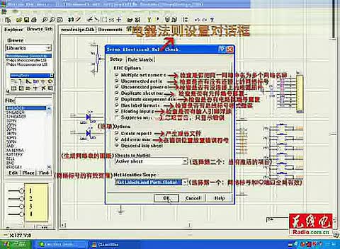 protel99教程4--生成网络表文件