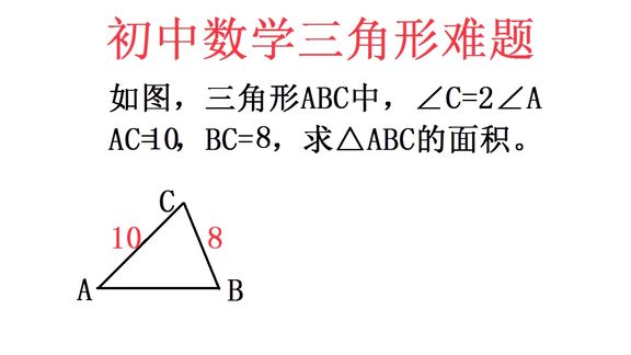 初中数学几何竞赛题,图形看着很简单,但一动笔就会让不少人放弃