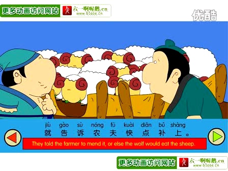 亡羊补牢 成语故事