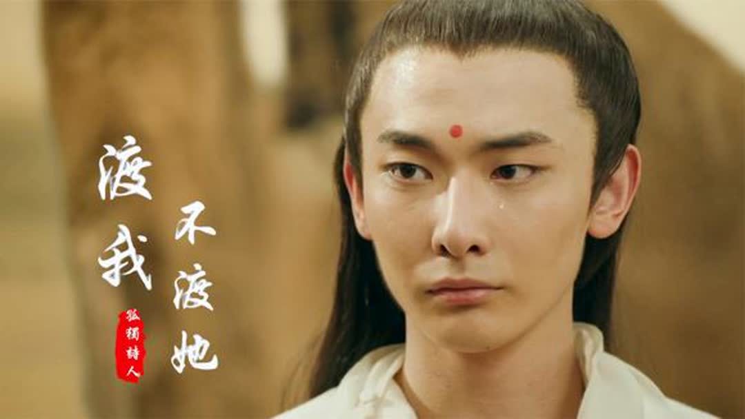 这才是《渡我不渡她》真正的原唱,歌词感人,听完莫名的心酸落泪