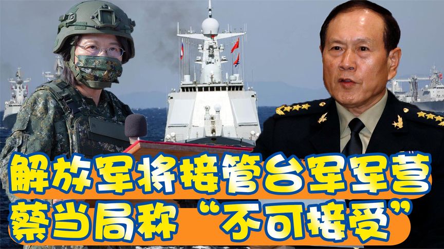 国务院发布新版台湾问题白皮书,蔡英文当局称“不可接受”