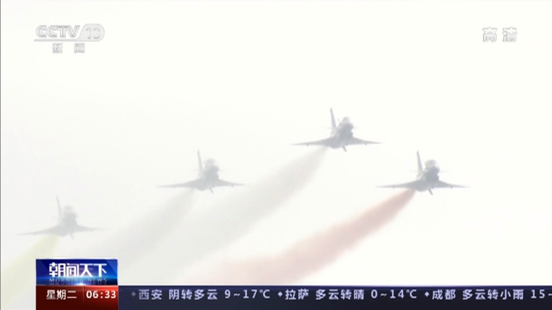 [朝闻天下]广东珠海 第十四届中国航展今天开幕 空军飞行表演飞行员:...