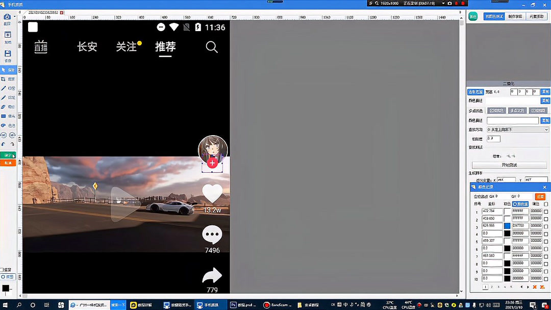 按键精灵第二十集 Do循环 两个案例 倒计时 And 找色点击