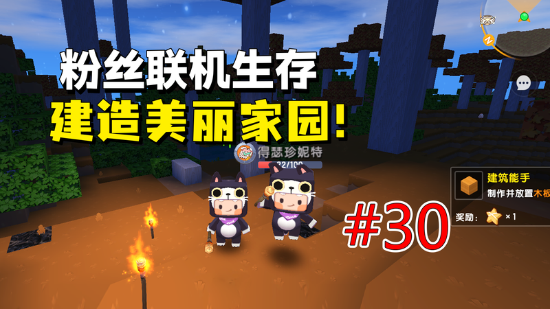 迷你世界联机生存30:爱护虚空幻影的技巧!