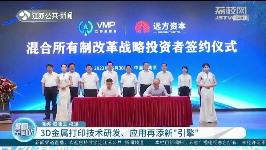 材料研发应用取得突破!3D金融打印技术研发、应用再添新"引擎"