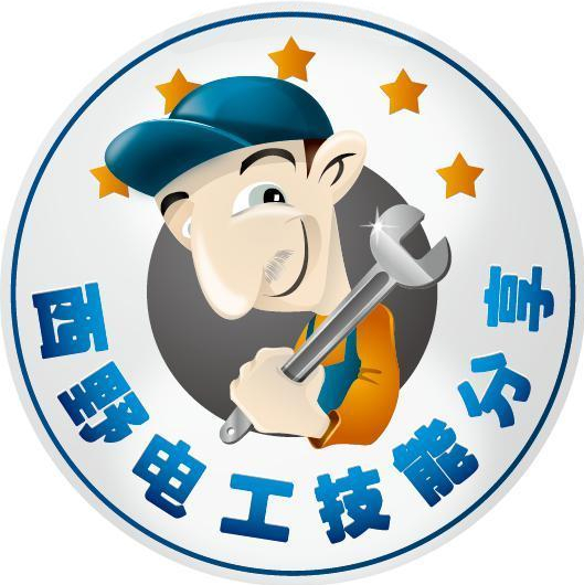 西野电工 