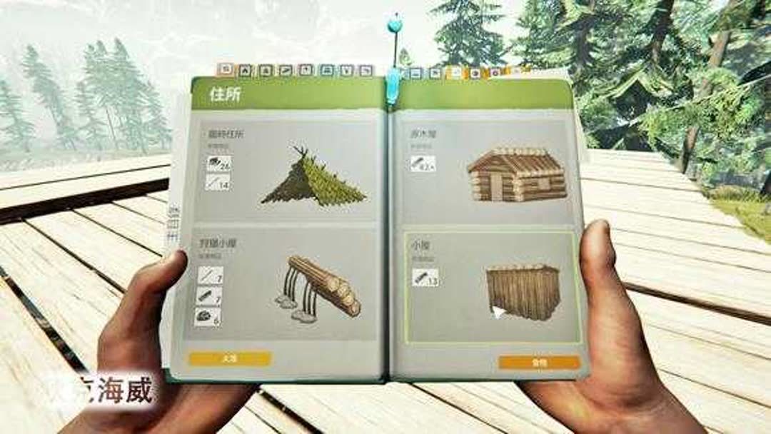 迷失森林多人联机:创造模式,天坑上建造房子地基