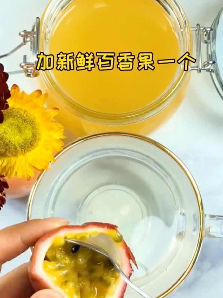柠檬加百香果,给你完美身材