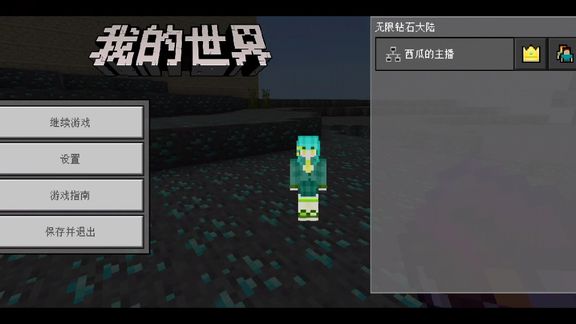 我的世界钻石大陆