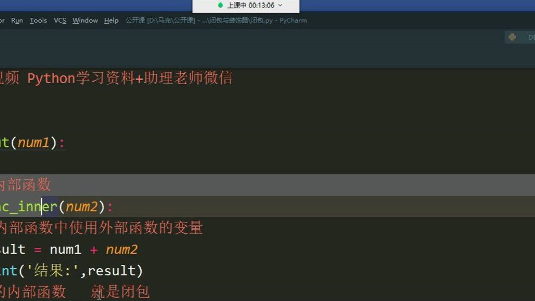 Python入门教程:从零带你剖析闭包与装饰器教程