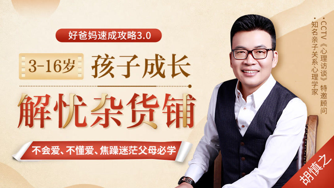 第31课【交友观1】——怎样引导孩子结交共同进步的朋友?