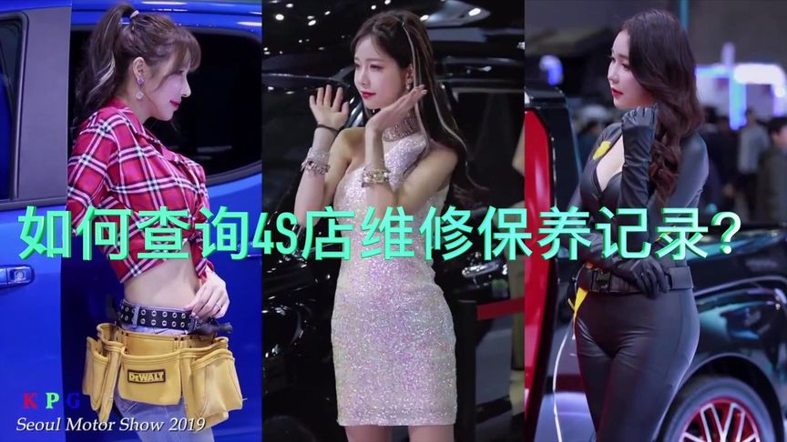 手机查4S店维修保养记录的方法