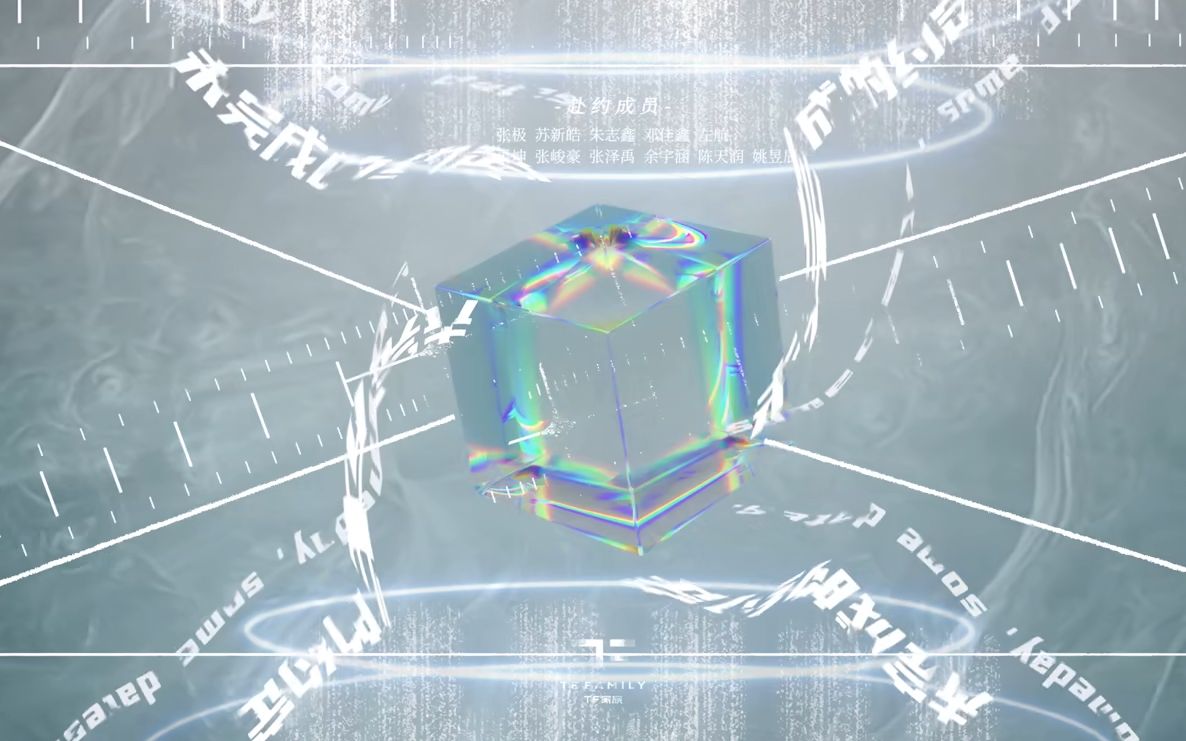 【TF家族三代reaction】一起上三楼之2022新年音乐会《未完成的约定...