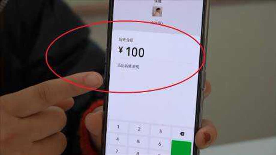 微信转账时出现这行字,千万别付钱,不然容易吃亏