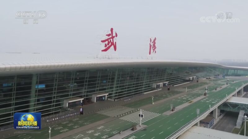 《新闻联播》 20200911 19:00