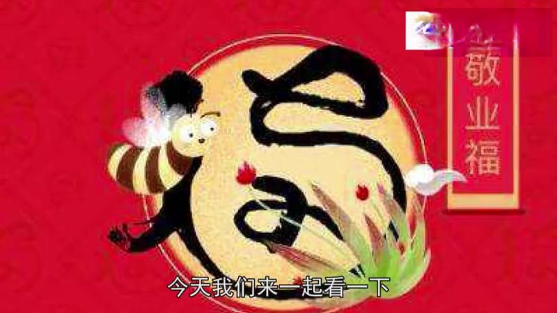 支付宝集五福敬业福字怎么扫敬业福要扫那些福字图片