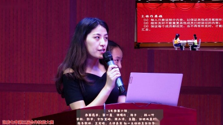 6号参赛小组 张店七中第三届合作技能大赛2021.6.9