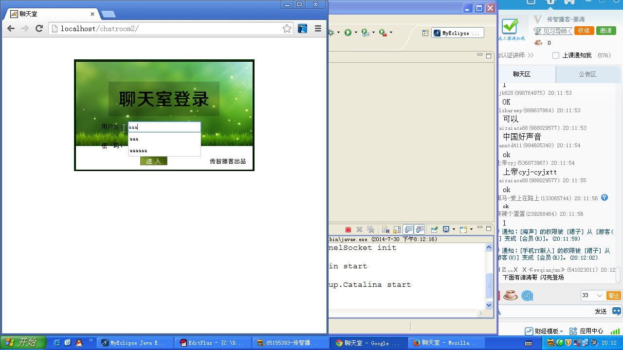 轻松搞定JavaWeb聊天室毕设项目