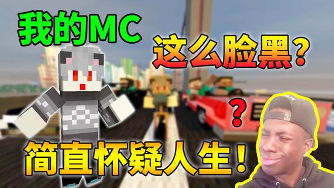我的世界:进错了存档?我的MC不可能这么脸黑! 简直怀疑人生