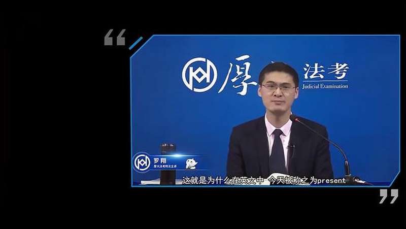 视频|“我们都要约束自己内心的张三”上热搜 刑法教授罗翔经典语录...