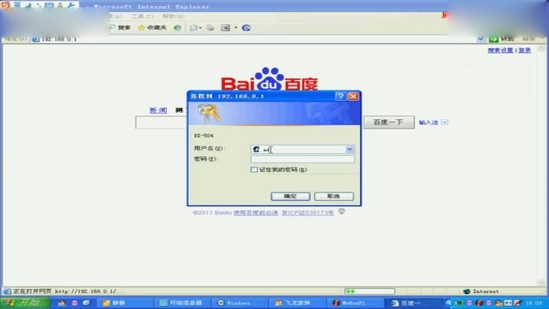【新手自己动手】路由器怎么正确设置 怎么安装[高清版
