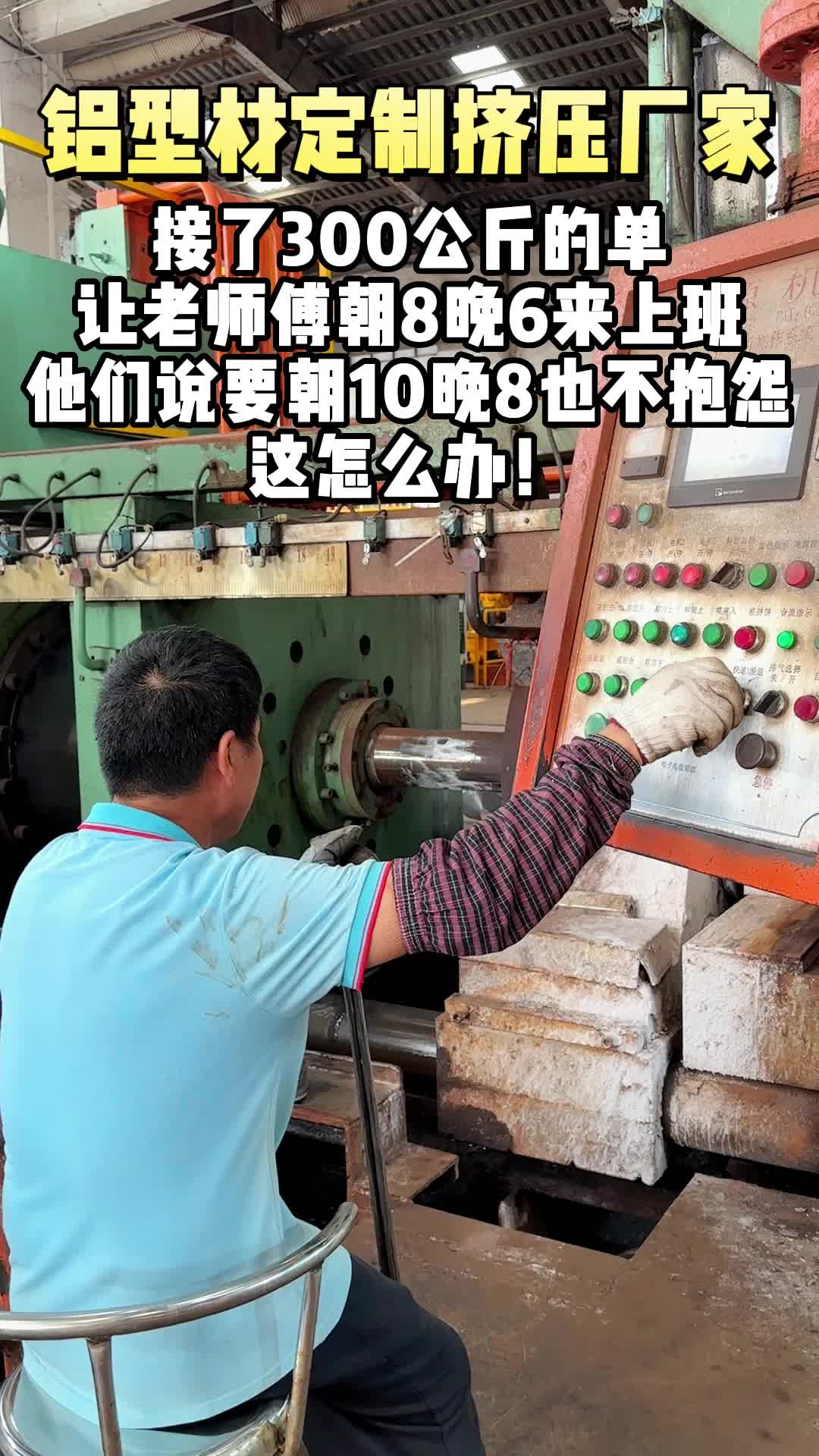 铝型材开模挤压厂家