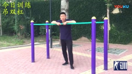 我在吊双杠—腰间盘突出锻炼的首选动作, 每天10分钟, 3天减轻腰痛!...