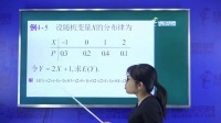 概率论与数理统计 四章(第一节 随机变量的期望一)