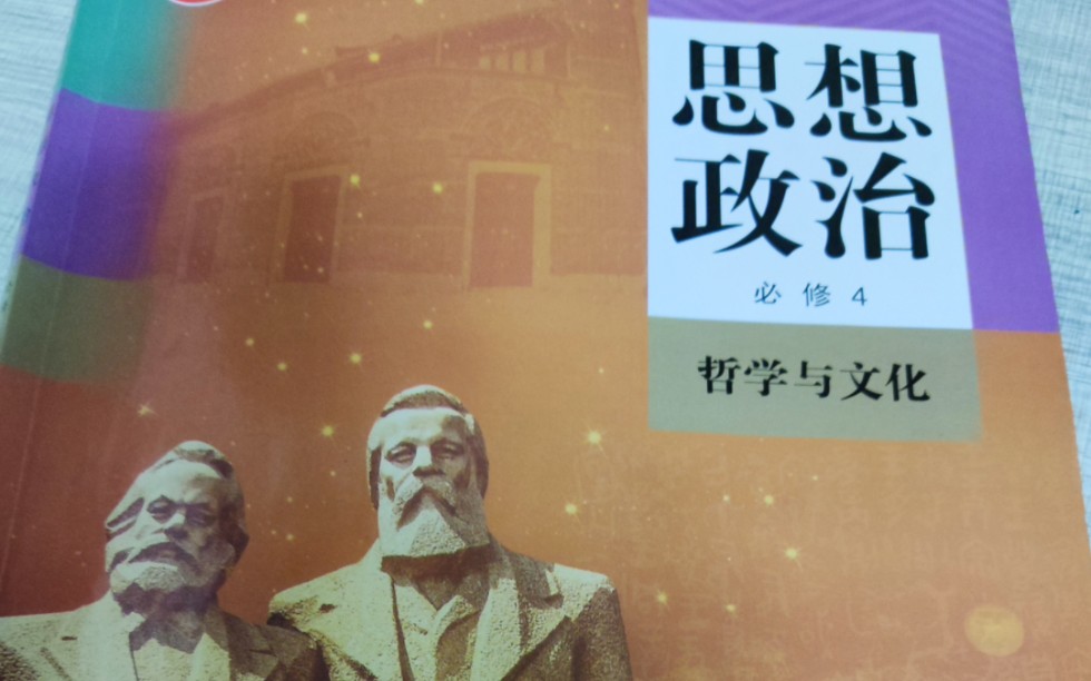 10.8打卡 在实践中追求和发展真理。