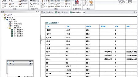 elecworks入门教学视频.08 BOM_list 自动生成清单