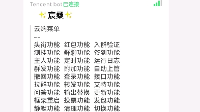 需要云端机器人可以找我 可以QQ自动抢红包 有群管功能 娱乐功能 ...