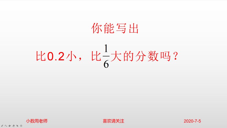 小学五年级数学下册第一单元:分数加减法典型题型,方法最重要