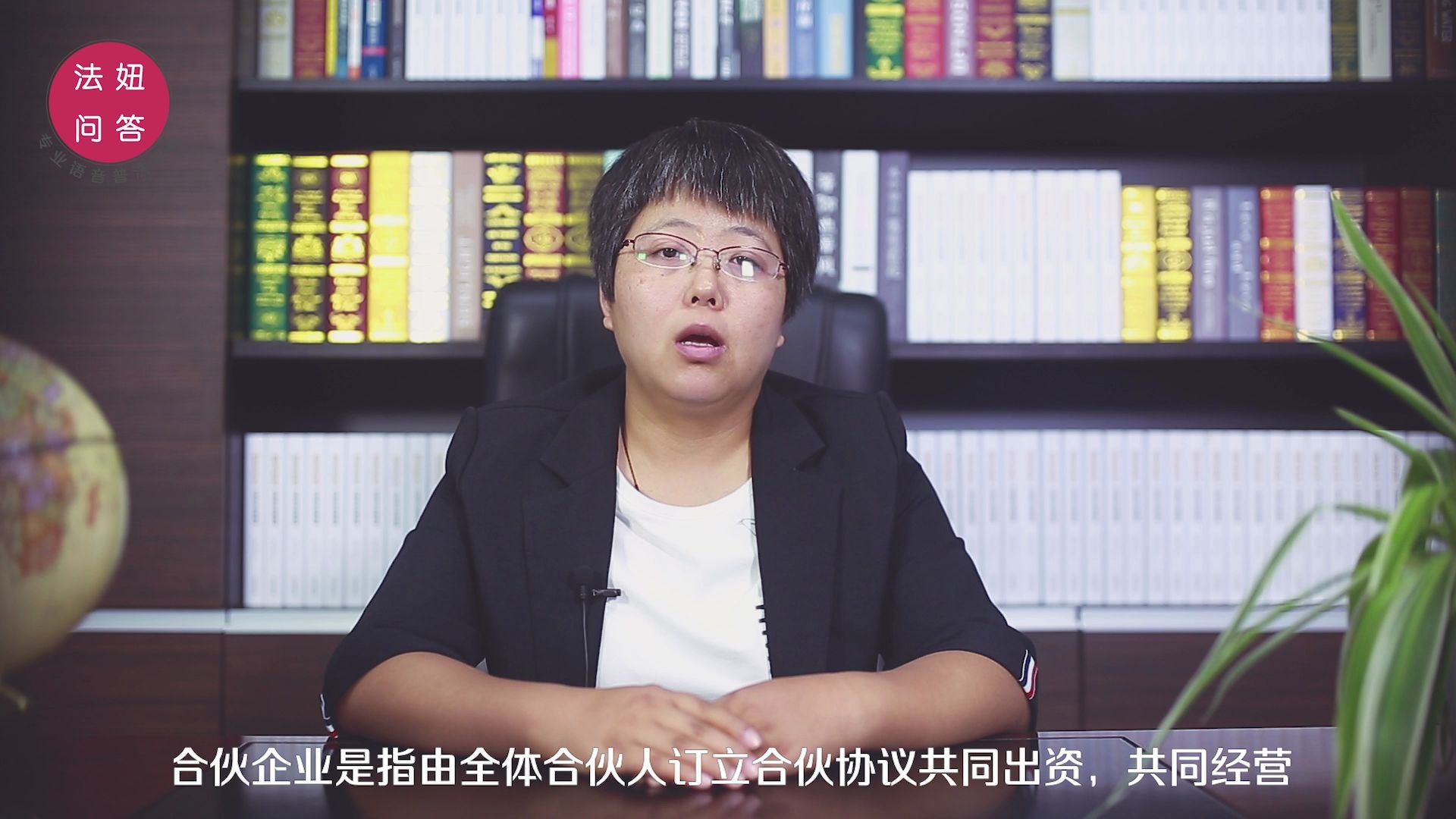 什么是合伙企业