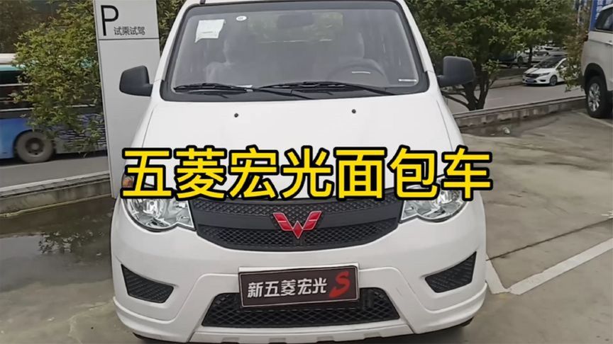 五菱“面包车”竟要13.28万起,是五菱飘了还是真的值?