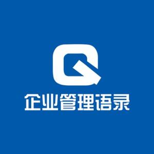 企业管理语录 